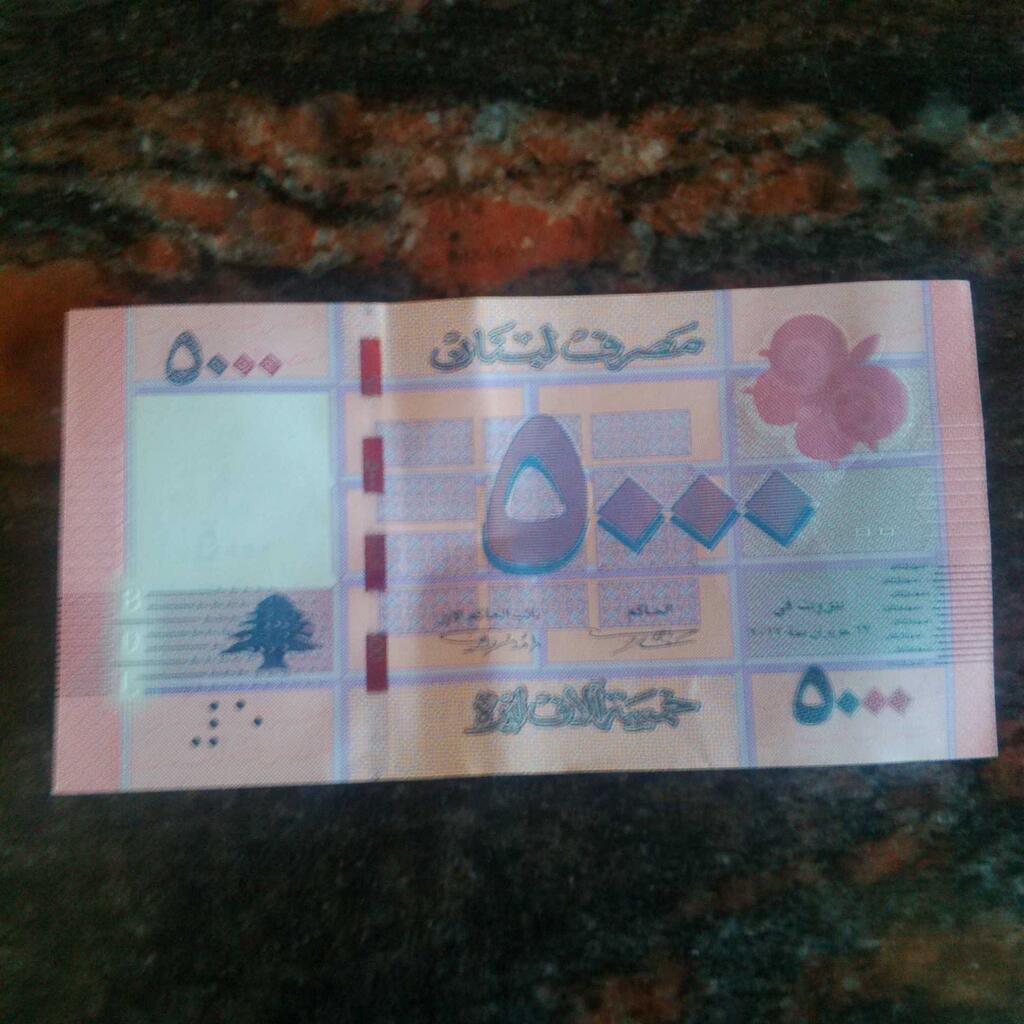 Lebanese Lira 961 Lebanese Lira 961